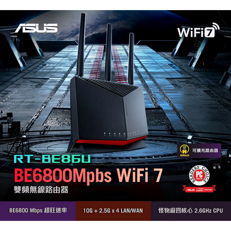 (原廠三年保) 華碩 ASUS RT-BE86U BE6800 雙頻 WiFi 7 無線路由器 AiMesh | 蝦皮購物