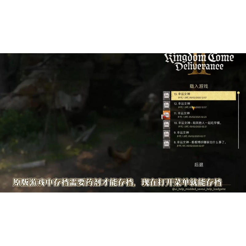 天國拯救2mod整合 無限負重 無限存檔 幀數產生 畫面支援steam pc | 蝦皮購物