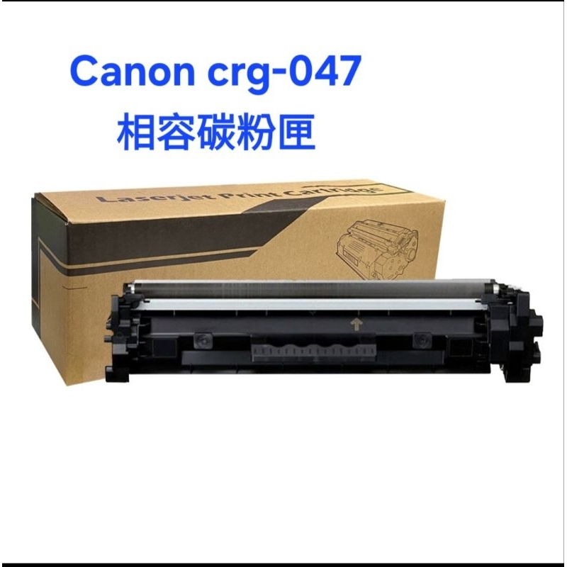 Canon CRG-047 相容碳粉匣 CRG047 適用 MF113W | 蝦皮購物