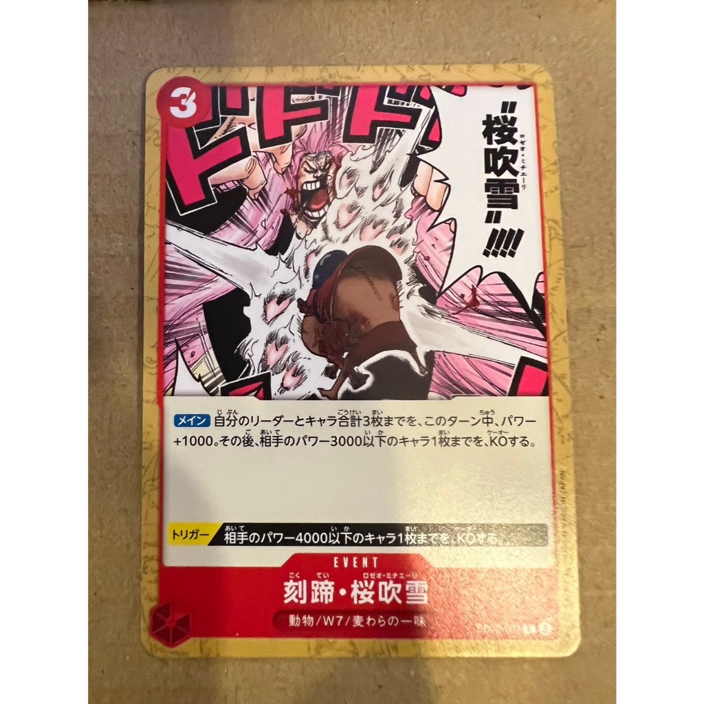 航海王 卡牌 OPCG EB02-007 C 刻蹄・櫻花飛舞 | 蝦皮購物