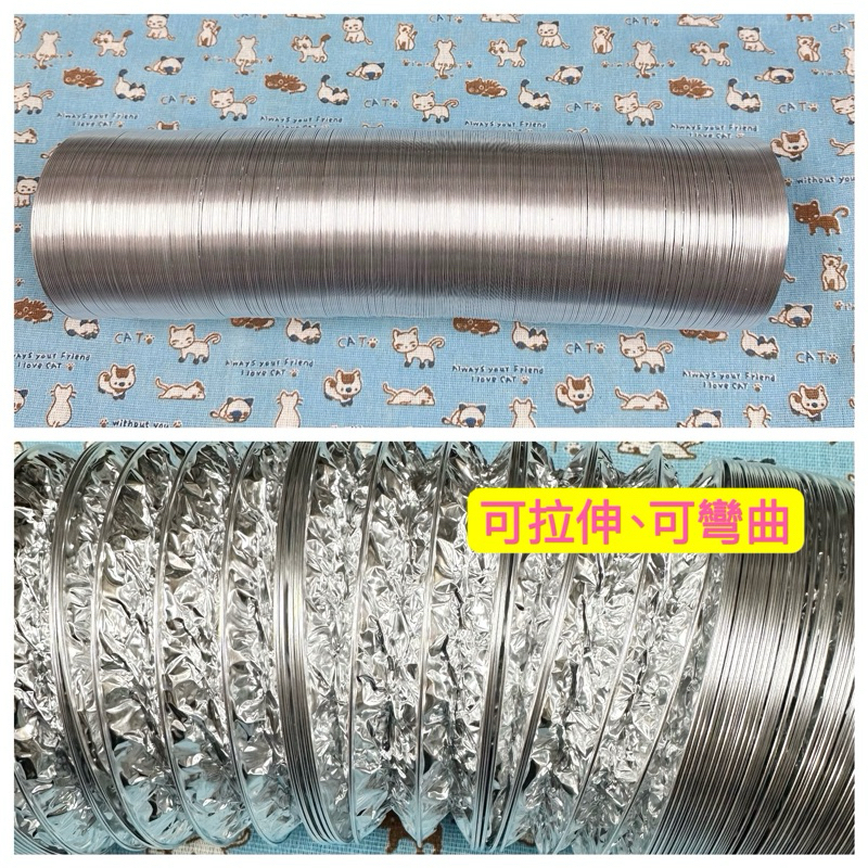4” 鋁箔 伸縮 排風管 排氣管 可拉伸 可彎曲 排煙管 伸縮鋼絲軟管 抽風機 抽風管 耐熱鋁箔管 | 蝦皮購物