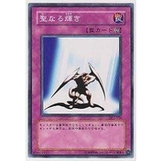 【DCT_緣夢の城2】遊戲王 SK2-057&BE1-JP084&DL1-119 神聖光輝 普卡 90-95分 | 蝦皮購物