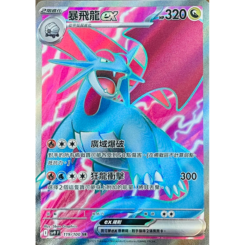 寶可夢卡牌 PTCG 對戰搭檔 I sv9 F 寶貝龍 甲殼龍 暴飛龍ex SR 牌料 | 蝦皮購物