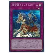 【黑鐵】遊戲王 DBSS-JP034 黃金鄉的征服者 (亮面) | 蝦皮購物