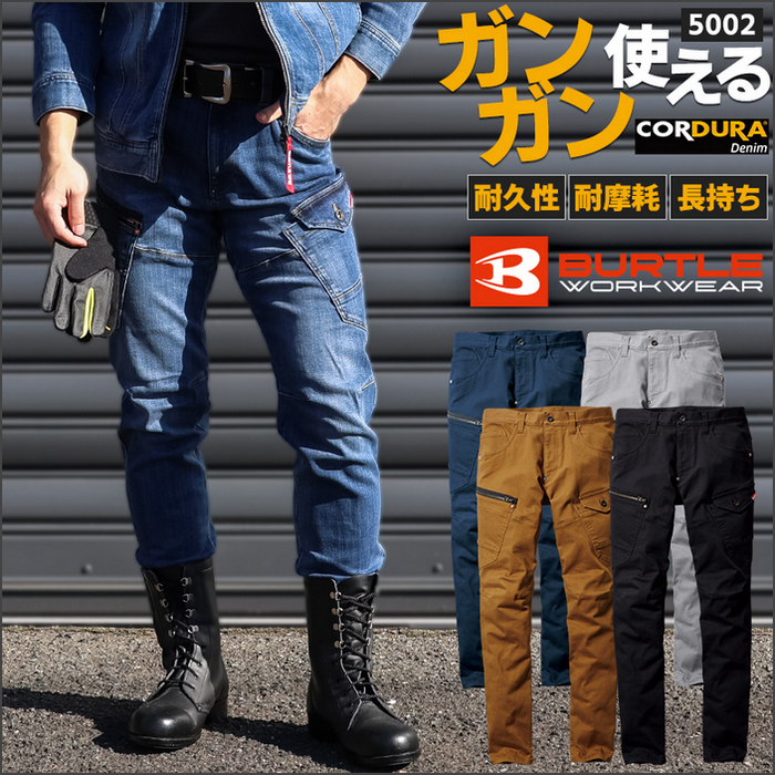 BURTLE／代購日本職人品牌／5002／工裝褲 工作褲 2024/2025 秋冬 CORDURA 長褲 | 蝦皮購物