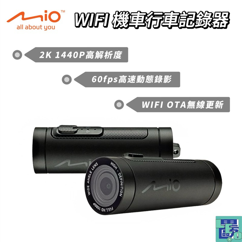 【Mio】 MiVue M797 勁系列 2K WIFI 機車行車記錄器 行車記錄儀 1440P 無線更新 行車紀錄 | 蝦皮購物