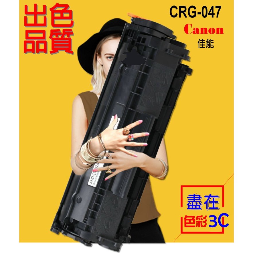 CANON 碳粉匣 CRG047 CRG-047 適用: MF113w | 蝦皮購物