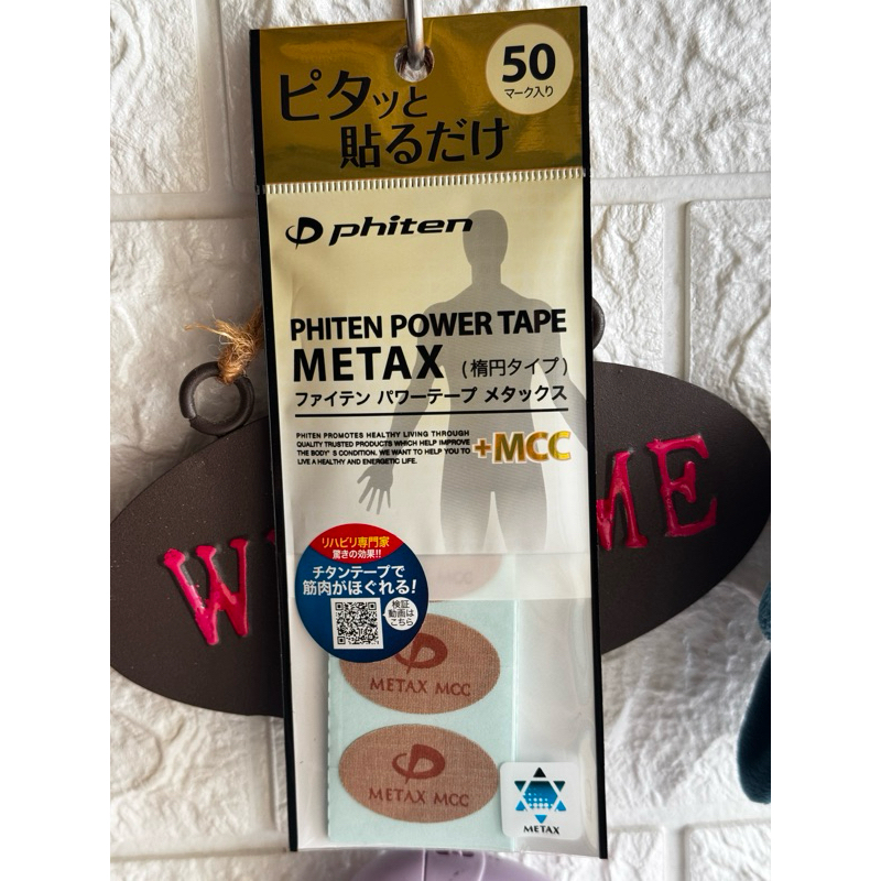 日本Phiten METAX 活力貼布 + MCC (50枚入) | 蝦皮購物