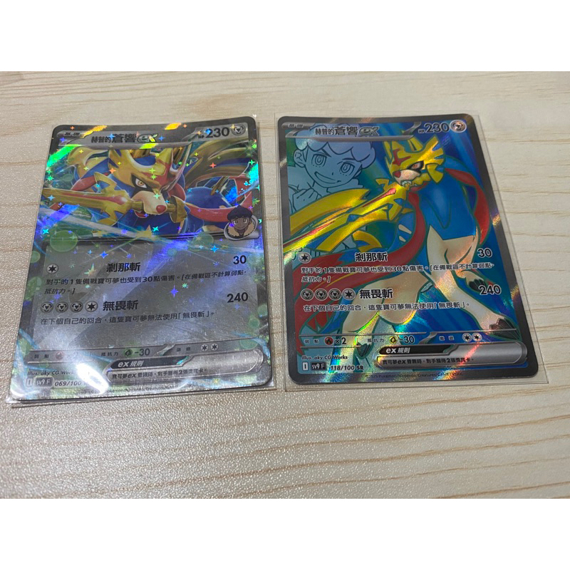 [鶴龍百貨]全新 赫普的蒼響ex SR、RR 高版本 蒼響 強牌 對戰搭檔 寶可夢卡牌 ptcg pokemon 寶可夢 | 蝦皮購物