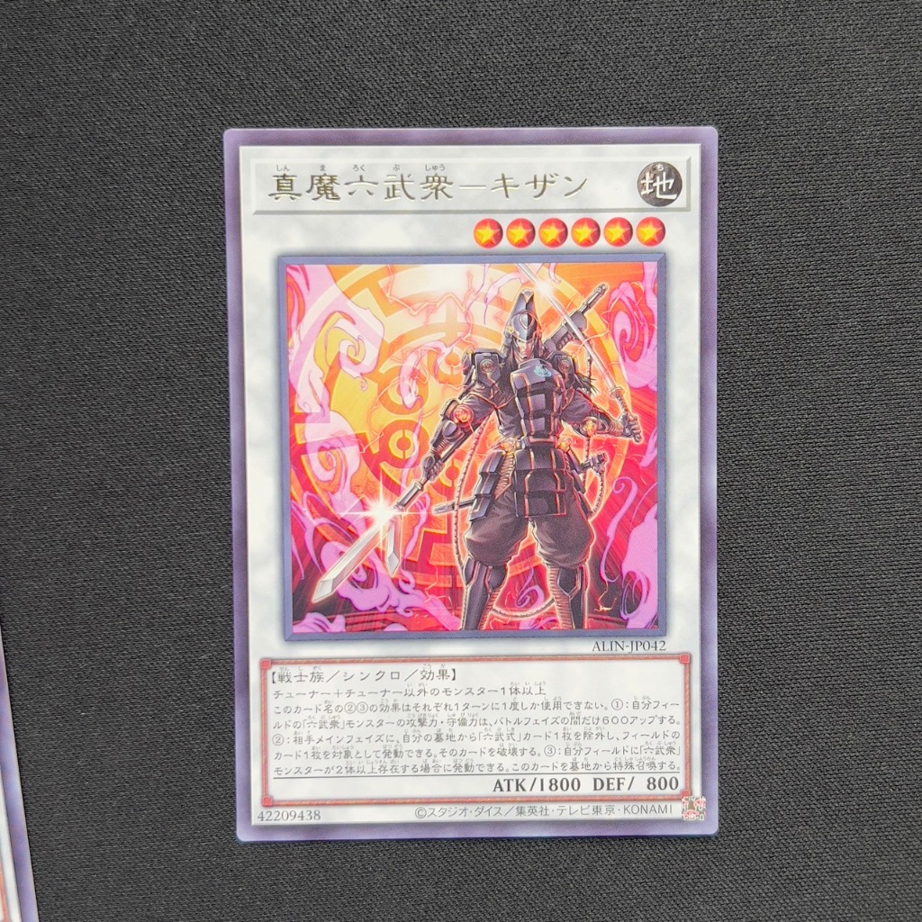 【一鳴卡舖】遊戲王 日紙 (ALIN-JP042)真魔六武眾 鬼斬/銀字 | 蝦皮購物