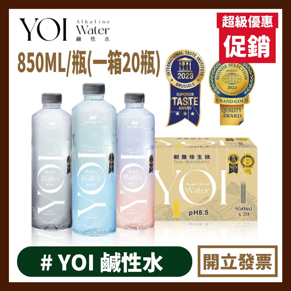 NAYAQUA 耐雅格生技 YOI鹼性水 PH8.5 850ml 20入/箱 | 蝦皮購物