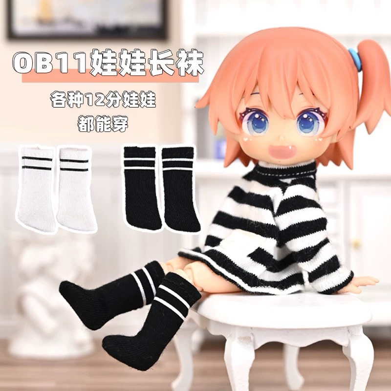 《現貨》【風閣】過膝襪-ob11/黏土人/gcs/12分娃/娃褲/衣服/褲子/襪子/娃服/長襪/短襪/配件/褲/襪 | 蝦皮購物