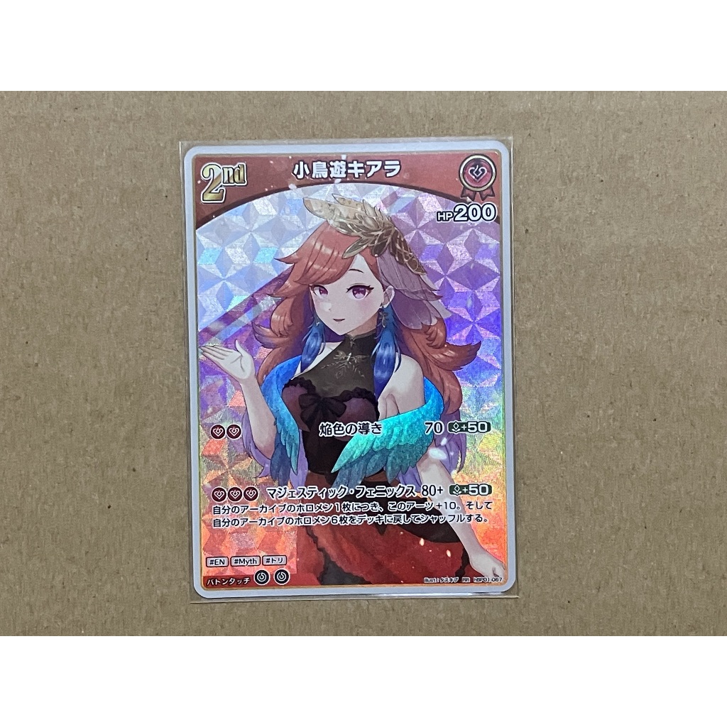 [現貨] hololive hBP01-67 RR Kiara 閃卡 | 蝦皮購物