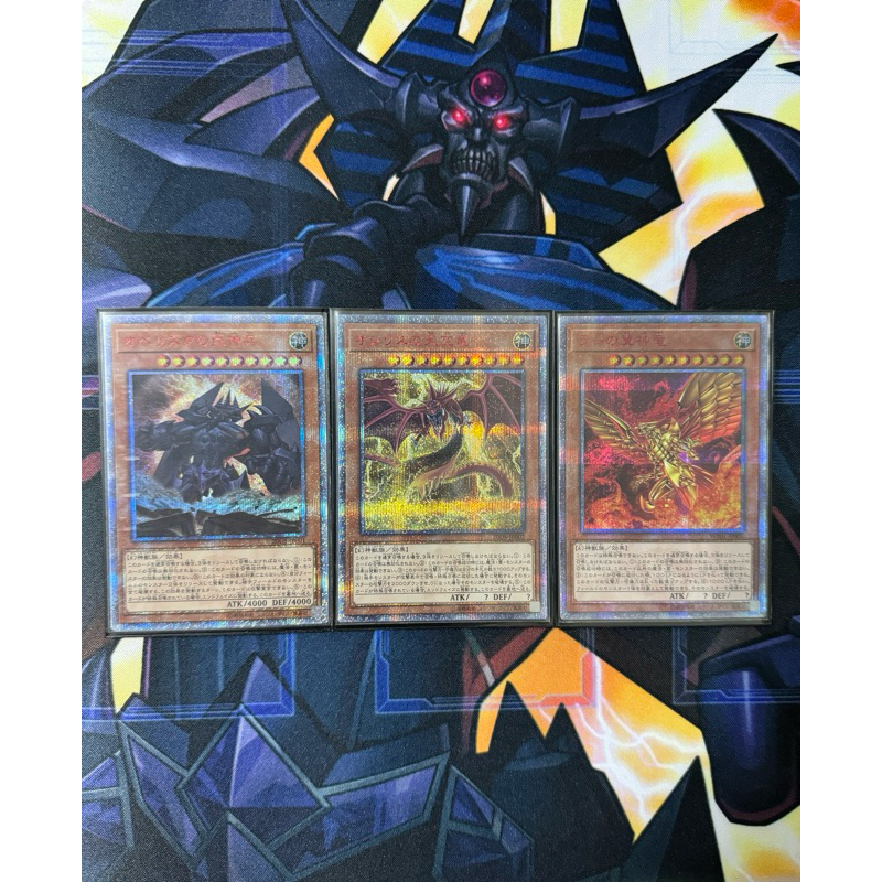 【楓卡舖】 遊戲王20週年紀念版 天空龍 翼神龍 巨神兵 20DS-JP001 20DS-JP002 三張一套 (紅鑽) | 蝦皮購物