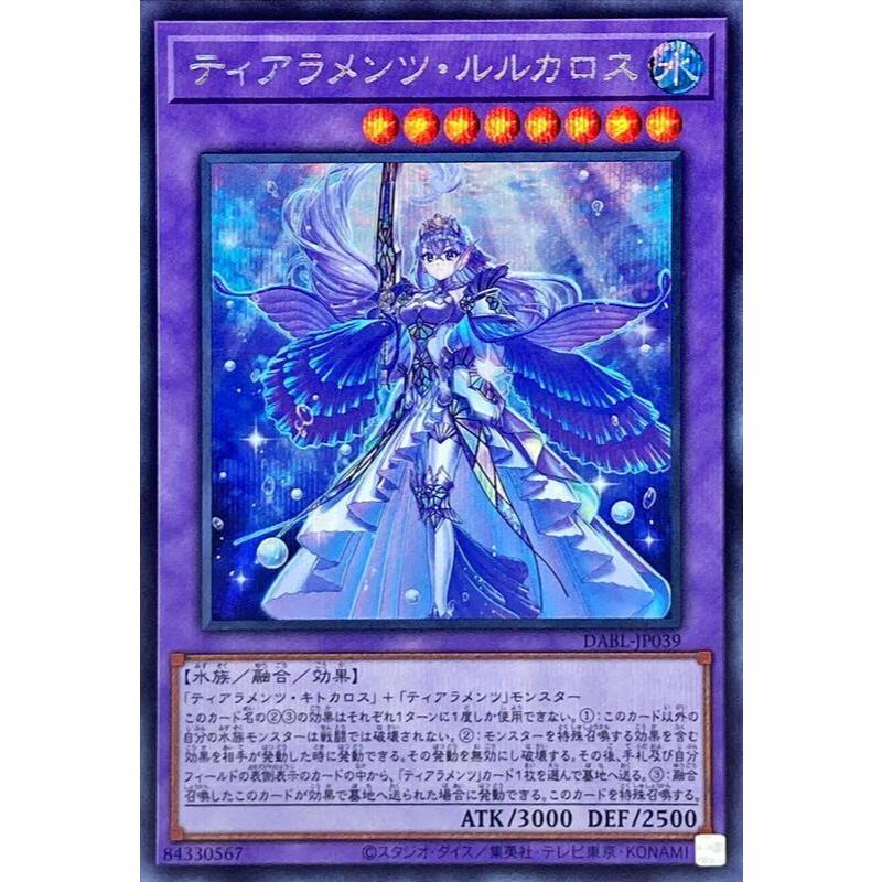 【楓卡舖】遊戲王 DABL-JP039 壹世壞 露露卡洛斯 (半鑽)18 | 蝦皮購物