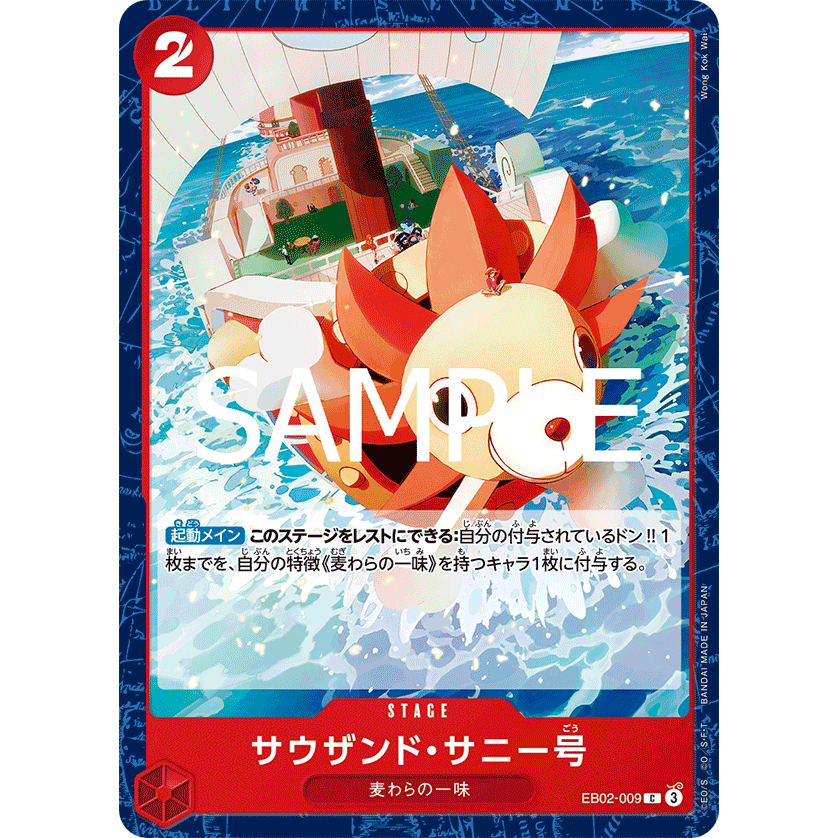 『嵐卡小舖』OPCG 航海王 EB02-009 千陽號 C 海賊王 | 蝦皮購物