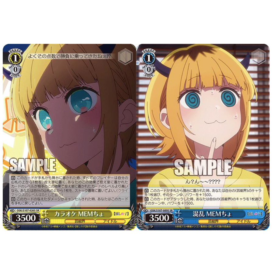 松梅桌遊舖 WS 日文版 我推 OSK/S107- SR 閃卡 MEM CYO MEM啾 我推的孩子 單卡 | 蝦皮購物