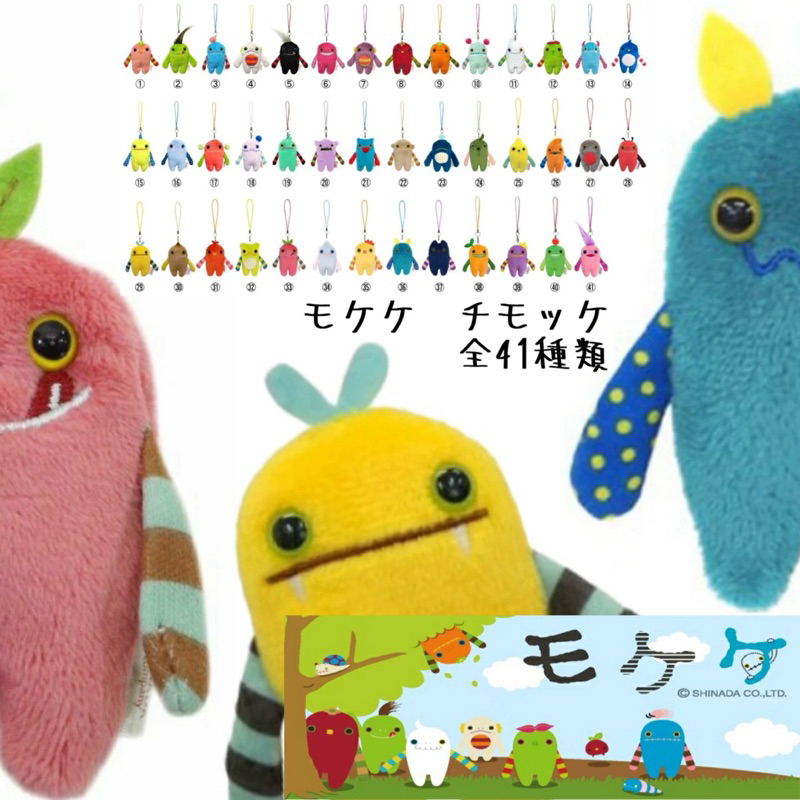 🟣預購🟡日本當地吉祥物モケケmokeke chimokke外星人公仔吊飾玩偶 | 蝦皮購物