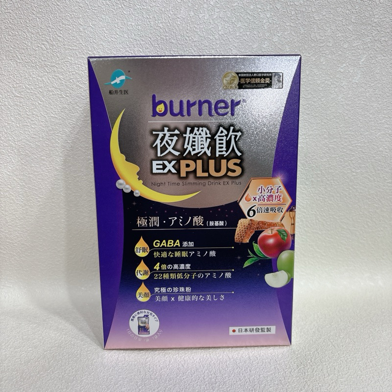 船井burner倍熱夜孅飲EX PLUS 7包入 | 蝦皮購物