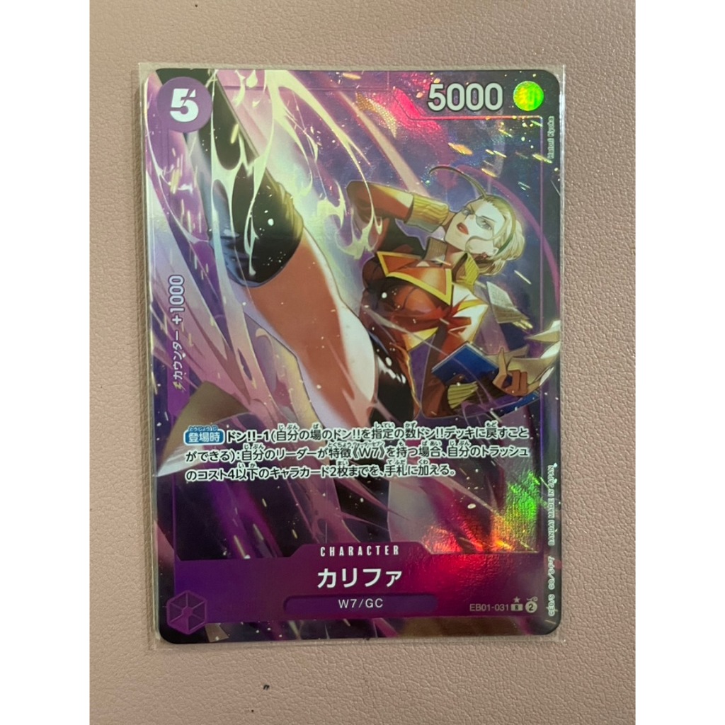 航海王 卡牌 OPCG EB01-031 R 卡莉法 異圖 | 蝦皮購物