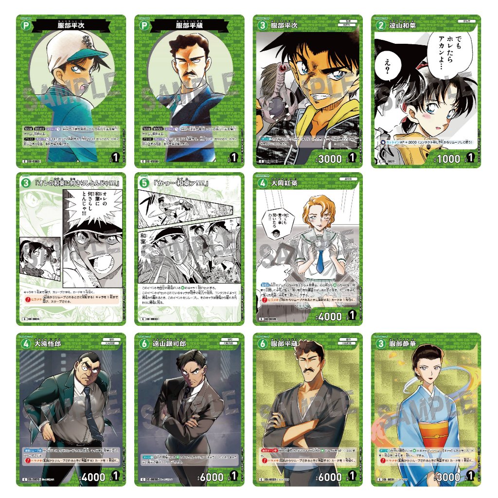 名偵探柯南 TCG CT-P01 平次 C卡 第一彈 綠色 和葉 平和 紅葉 柯南 | 蝦皮購物