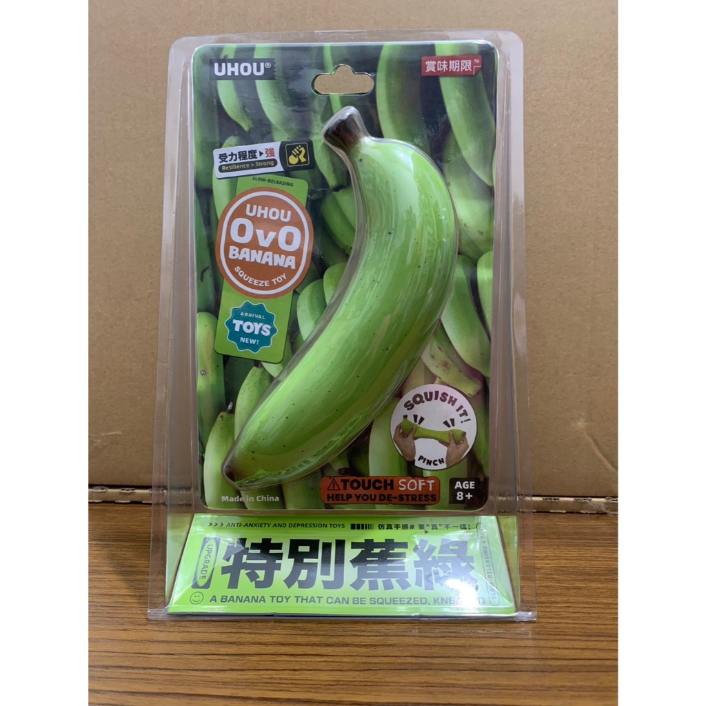 【合川玩具 】現貨 UHOU水果紓壓玩具/ 特別蕉綠 | 蝦皮購物
