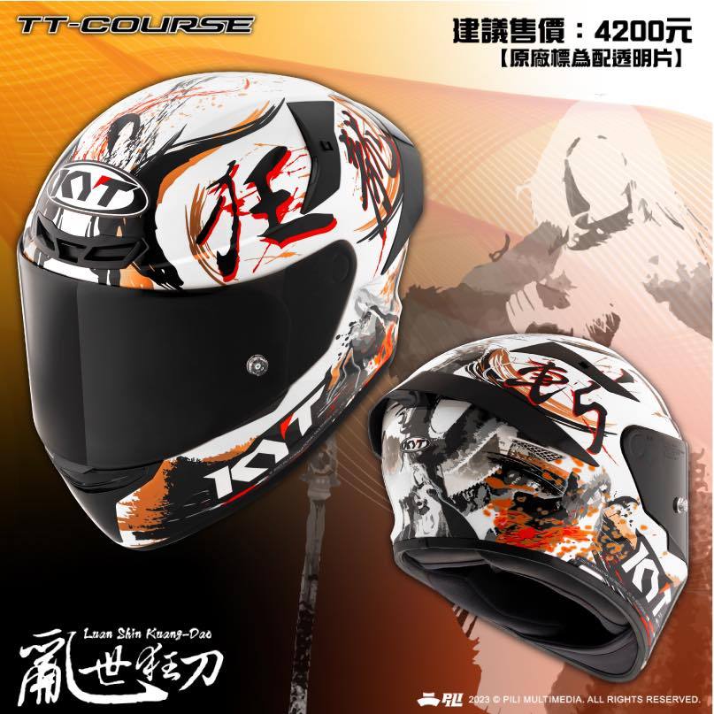 [Soga賣場]快速出貨 附發票 KYT TTC 布袋戲 聯名 限量 亂世狂刀 霹靂布袋戲 全罩式安全帽 | 蝦皮購物