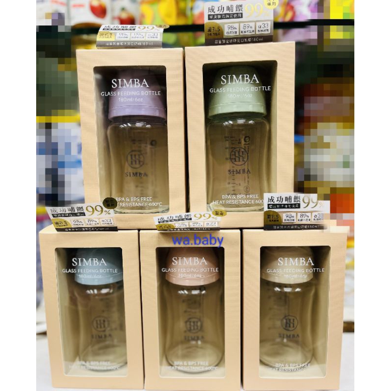 辛巴 小獅王 Simba 蘊蜜 玻璃系列 180ML 270ML | 蝦皮購物