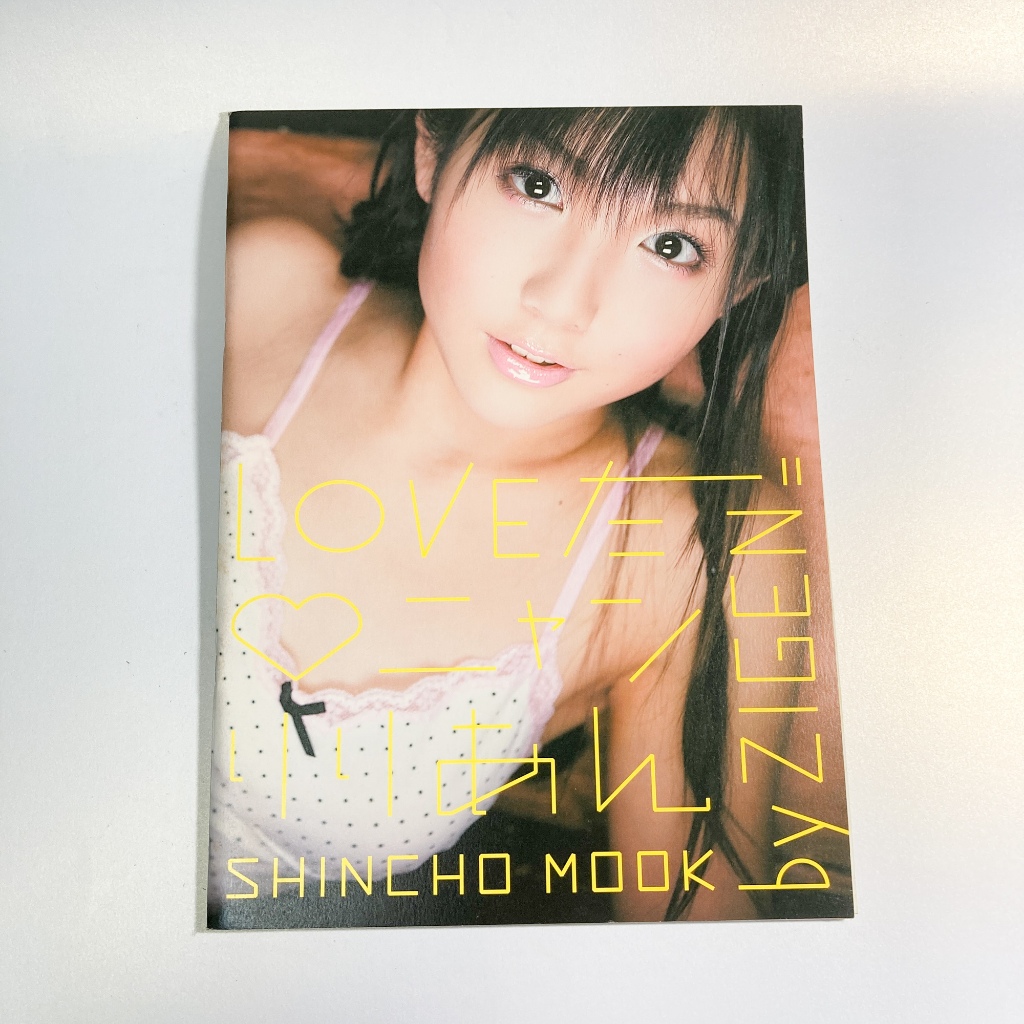 二手絕版攝影集 りりあん X ZIGEN 《LOVEだニャン りりあん》 月刊寫真 新潮社 | 蝦皮購物