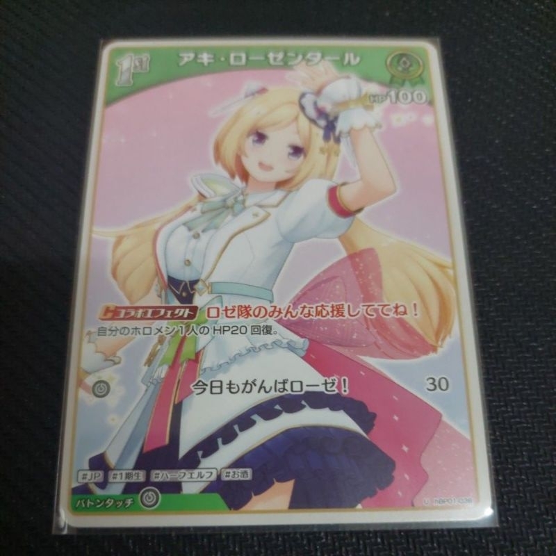 hololive hbp01-036 U 亞綺羅森 卡 牌 OFFICIAL CARD GAME TCG | 蝦皮購物