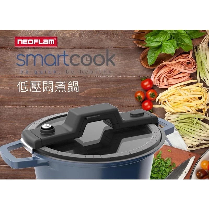 韓國Neoflam SMART COOK系列 低壓悶煮鍋（海藍色）電磁底 FIKA 鍋身+鍋蓋 | 蝦皮購物