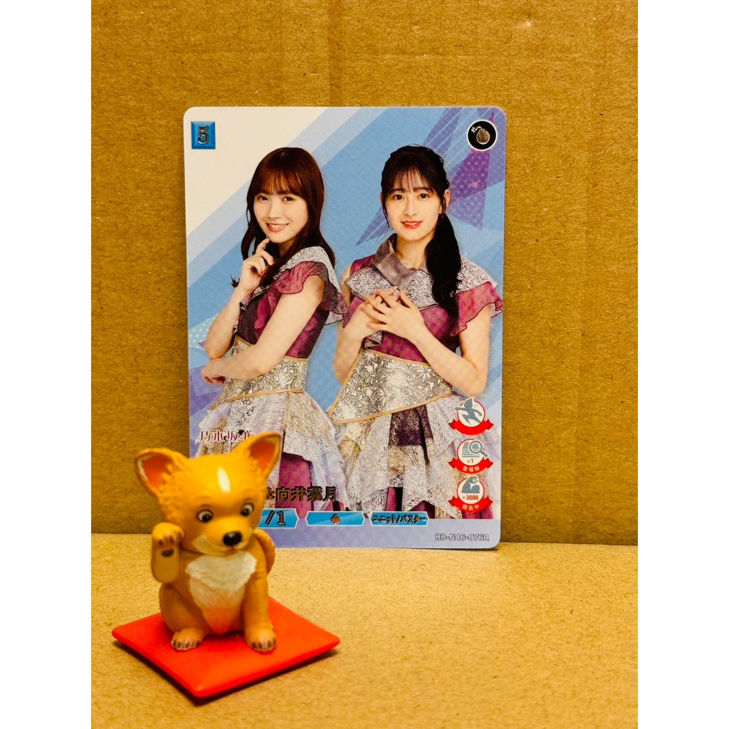 全新現貨 正版 創之界限 DBD 乃木坂46 N46 R 田村真佑 向井葉月 BB-N46-076R 收藏卡 卡片 | 蝦皮購物
