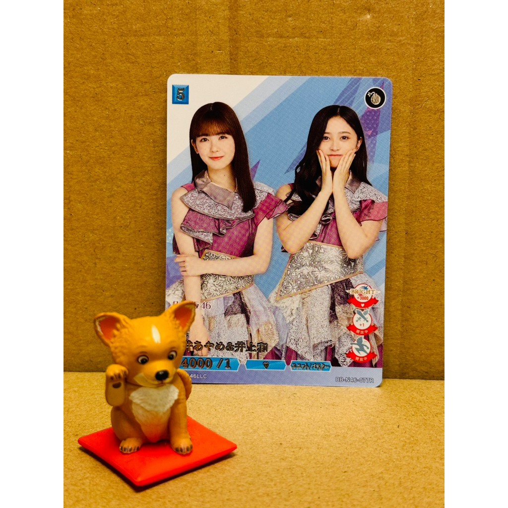 全新現貨 正版 創之界限 DBD 乃木坂46 N46 R 筒井彩萌 井上和 BB-N46-077R 收藏卡 卡片 | 蝦皮購物