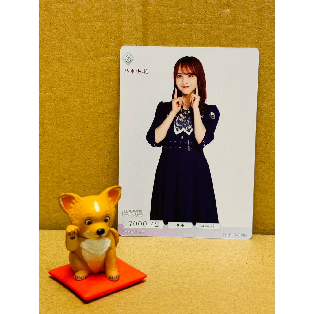 全新現貨 正版 創之界限 DBD 乃木坂46 N46 N 佐藤楓 BB-N46-006N 收藏卡 卡片 | 蝦皮購物