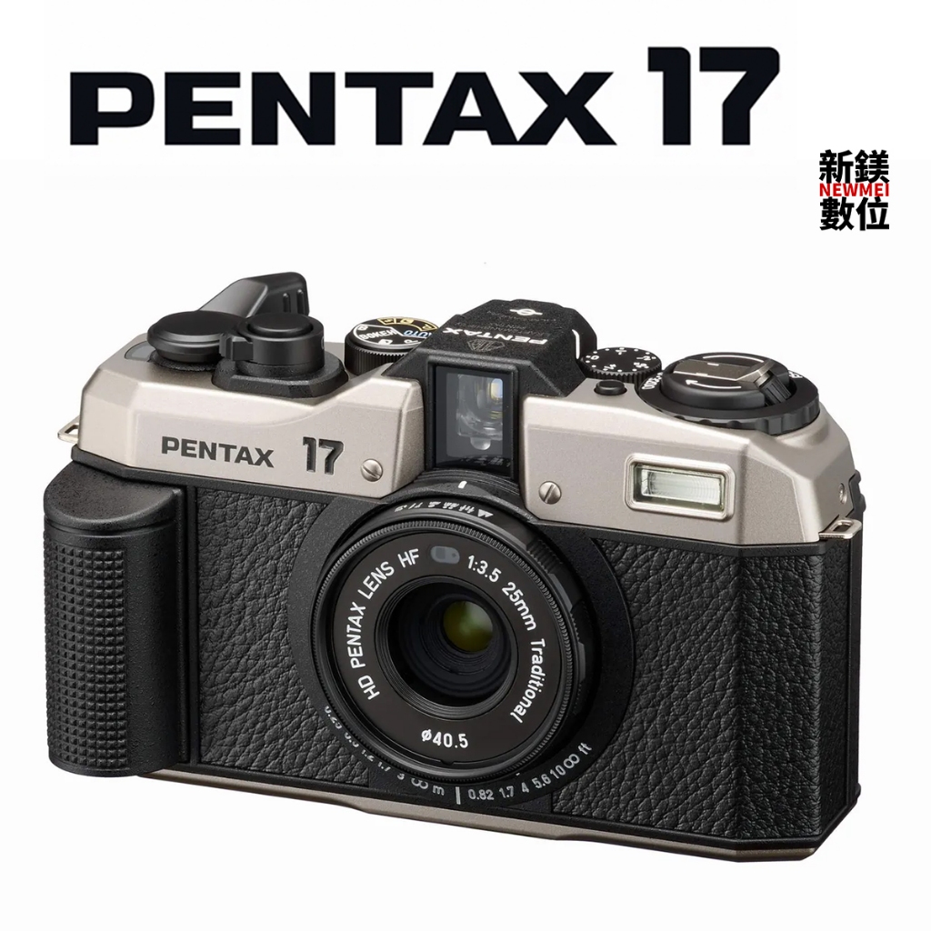 舊換新可折抵2000元 現貨 RICOH PENTAX 17 底片相機 復古 贈彩負底片一卷 (公司貨) | 蝦皮購物