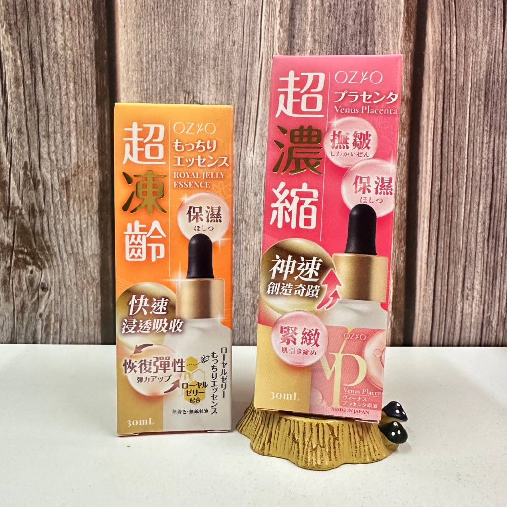 開立電子發票ܤ現貨 正品【OZIO歐姬兒】蜂王乳極致滋養精華 / 維納斯女神胎盤原液 30ml/瓶 | 蝦皮購物