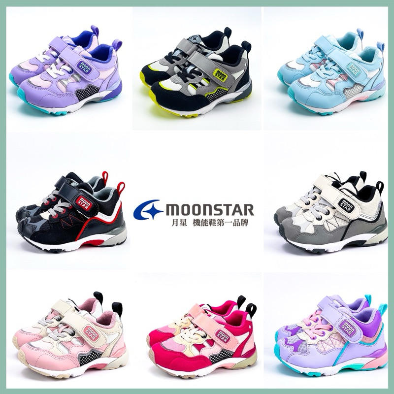 Moonstar 月星 Hi系列 3E 全新8色 2024最新款 男童運動鞋 女童運動鞋 尺寸：15～21 免運 | 蝦皮購物
