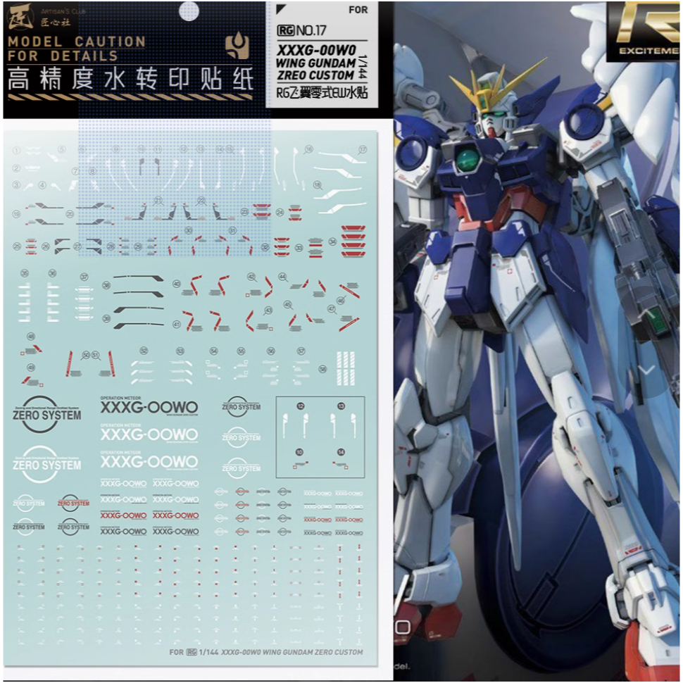 (大鳥叔叔模型) 匠心社 水貼 水貼紙 RG17 RG 17 飛翼零式特裝型 天使鋼彈 | 蝦皮購物