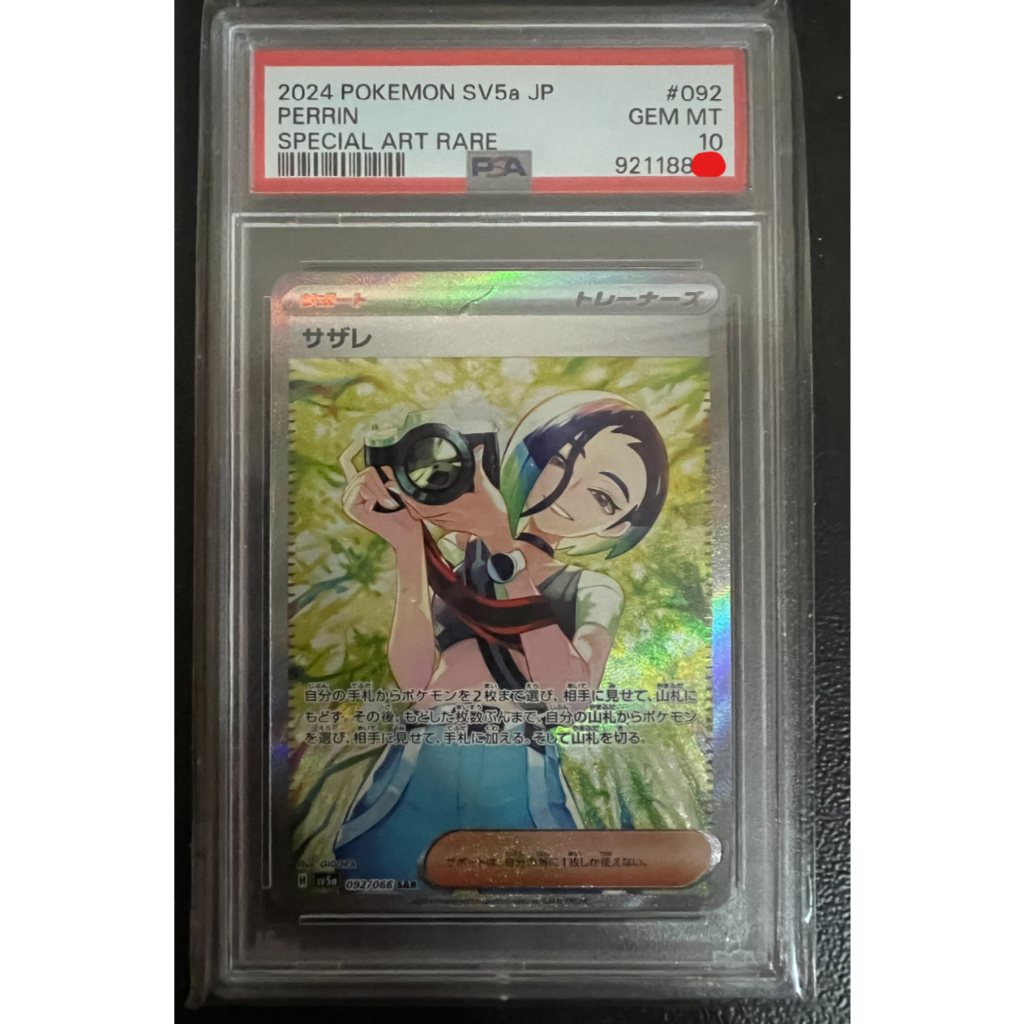 PSA10 日文版 寶可夢 PTCG SV5AF 092/066 SAR 沙儷 全圖人物 | 蝦皮購物