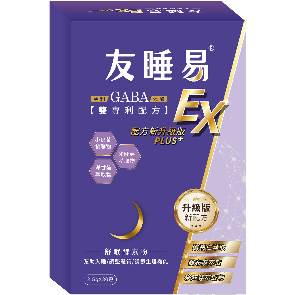 升級版全新配方【友睡易EX】專利GABA舒眠酵素30包/組(一盒) / 唐從聖好眠代言 | 蝦皮購物
