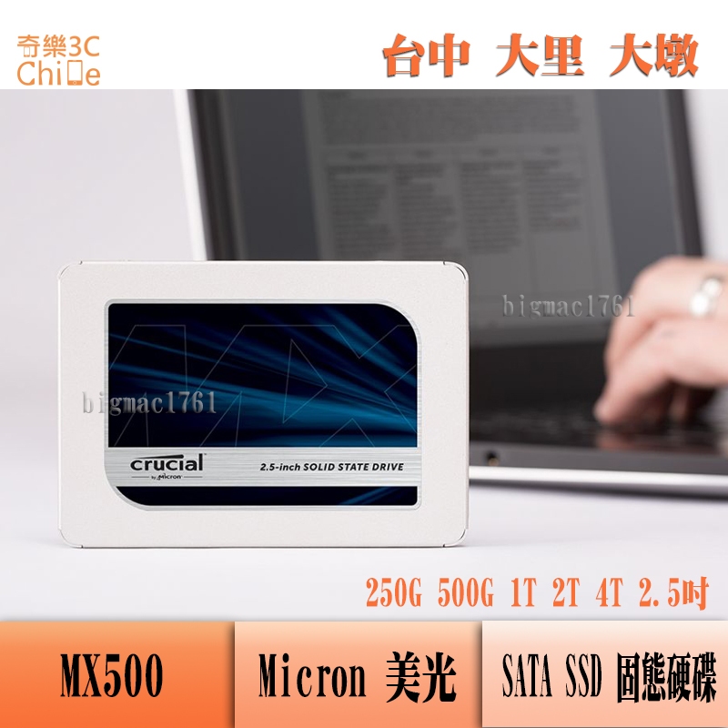 Micron 美光 MX500 SATA SSD 5年保固 250G 500G 1T 2T 4T 2.5吋 固態硬碟 | 蝦皮購物