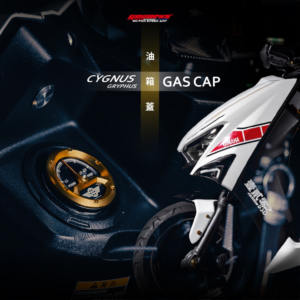 GOWORKS 勁戰六 油箱蓋 Force2 AUGUR 汽油孔 渦輪錶 加油蓋 油箱飾蓋 水冷BWS 六代戰 | 蝦皮購物