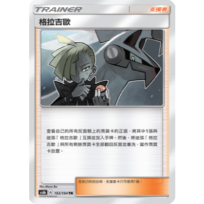 PTCG AS6b TR 格拉吉歐 | 蝦皮購物