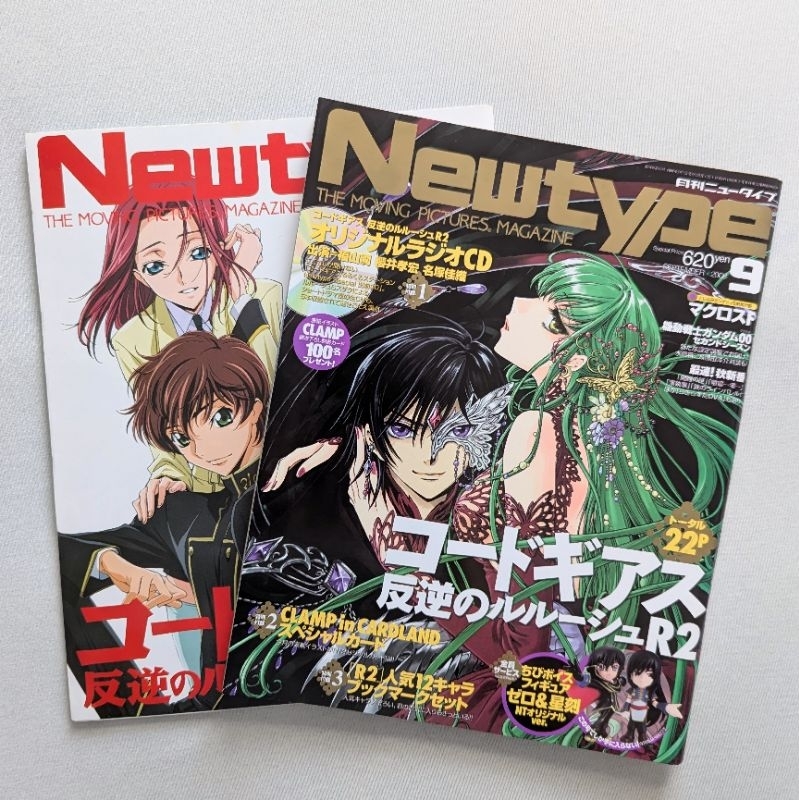 絕版 NEWTYPE 2008 9月號 Code Geass 反叛的魯路修 反逆 魯魯修 雜誌 CLAMP 附錄 | 蝦皮購物