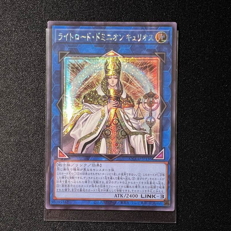【一鳴卡舖】 遊戲王 (QCCU-JP136) 光道統治者 裘里歐斯/半鑽 | 蝦皮購物