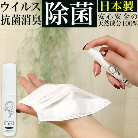 DoReFe |現貨 20ml 日本製 樂天銷售第一 礦物噴霧 抗菌除臭噴霧 安全無毒 純天然 殺菌 鞋 | 蝦皮購物