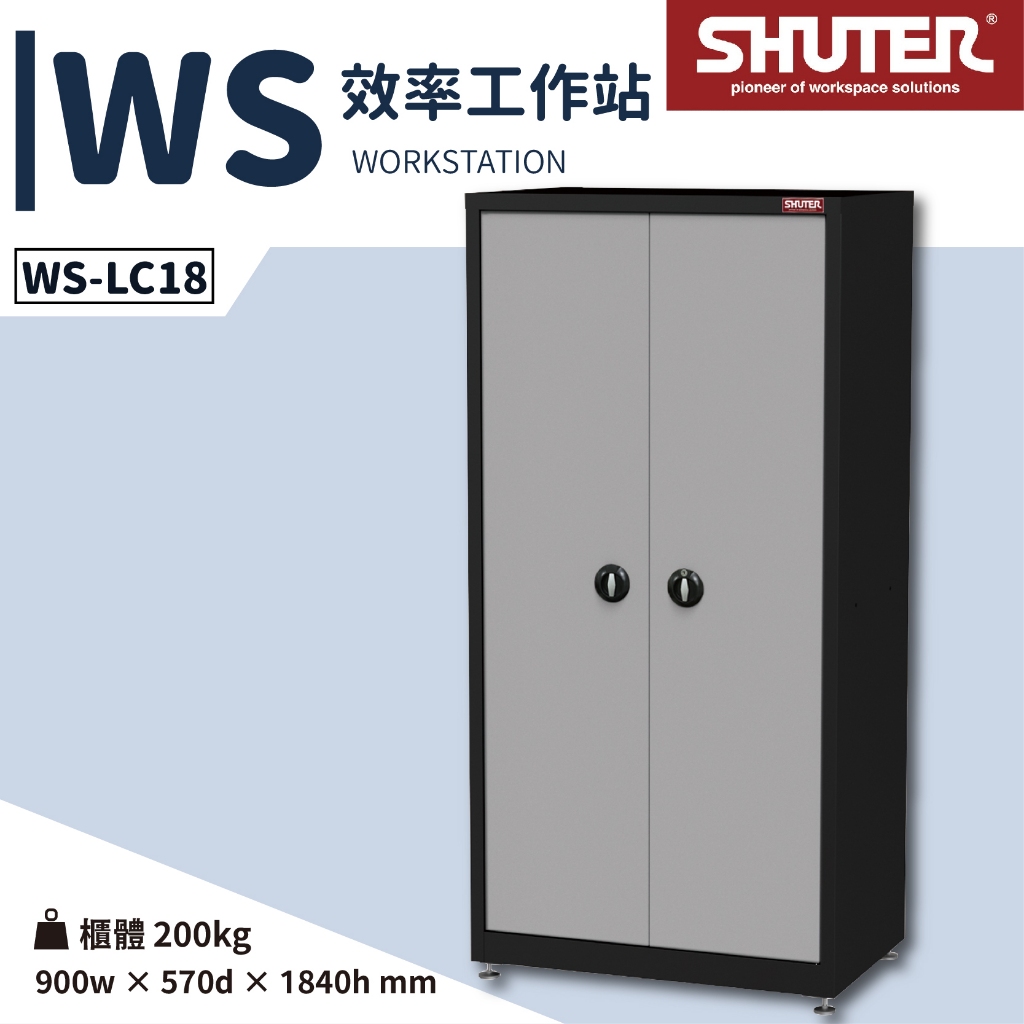樹德SHUTER-WS工作站系列 WS-LC18 零件櫃 工具車 廠房 汽機車維修站 自行車保養站 工業整理 | 蝦皮購物