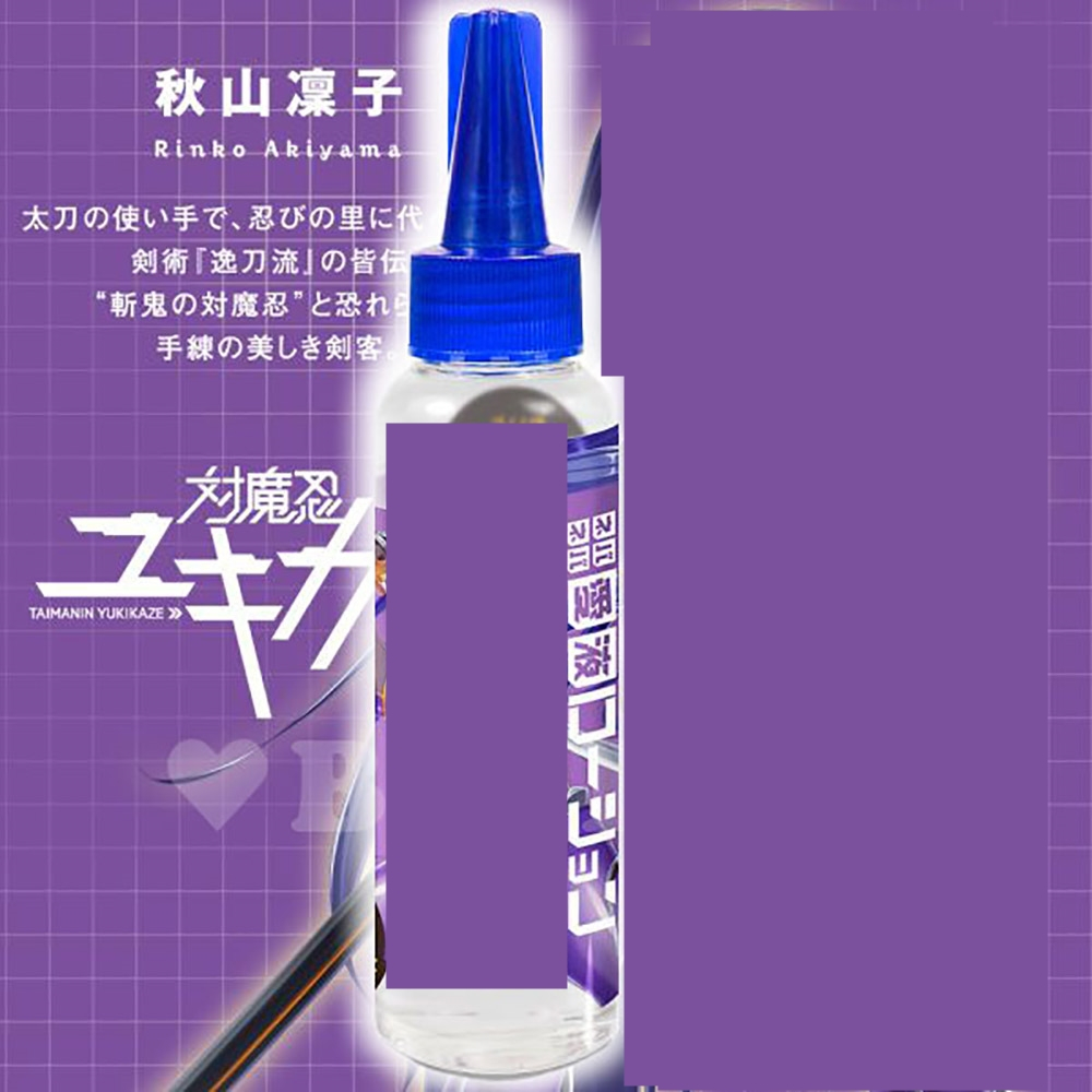送清洗粉 【日本PxPxP】對魔忍 空遁之術 秋山凜子 潤滑液_120ML | 蝦皮購物