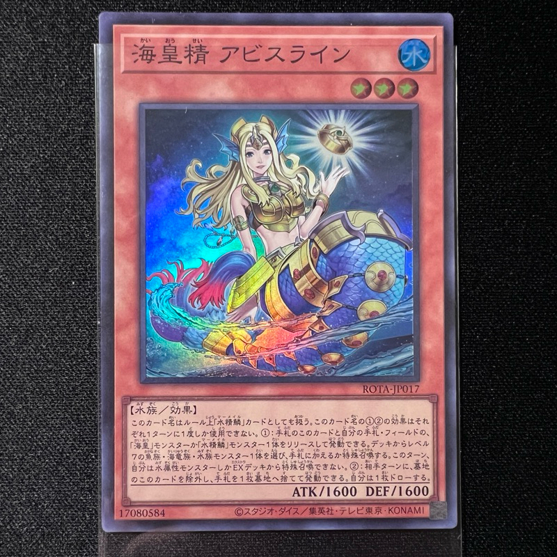 【一鳴卡舖】 遊戲王 (ROTA-JP017) 海皇精 深淵萊茵/亮面 | 蝦皮購物