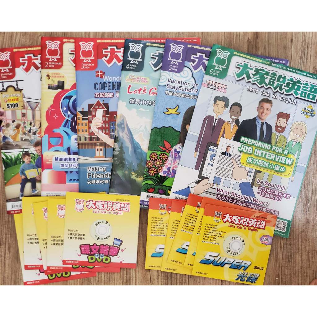 Let's talk in English 大家說英語 雜誌 2024年 初級版/書+SUPER光碟+課文精華DVD | 蝦皮購物